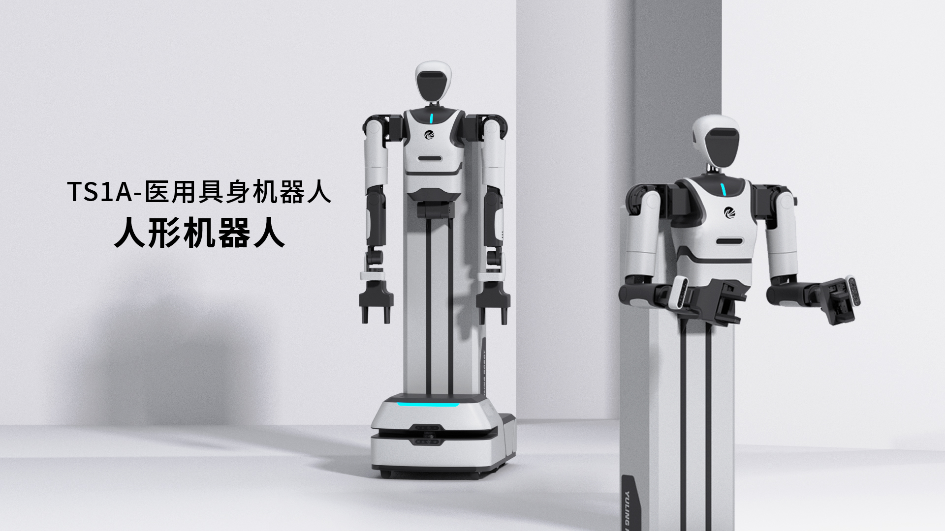 驭领智能机器人 - 让科技走进你的生活(官方)